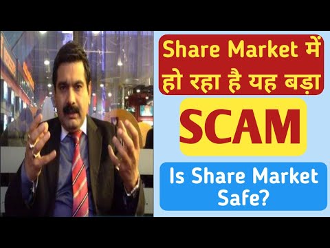 Share Market में हो रहा है ये SCAM | Scam in Share Market | Share ...