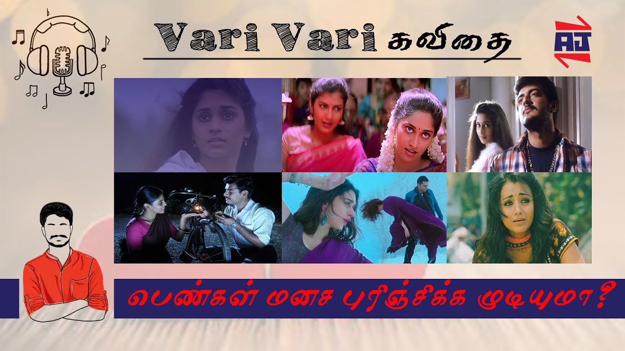 Pudhirilla Pudhusu | Vari Vari Kavidhai EP 04 | Vivekbharathi | Arattai ...