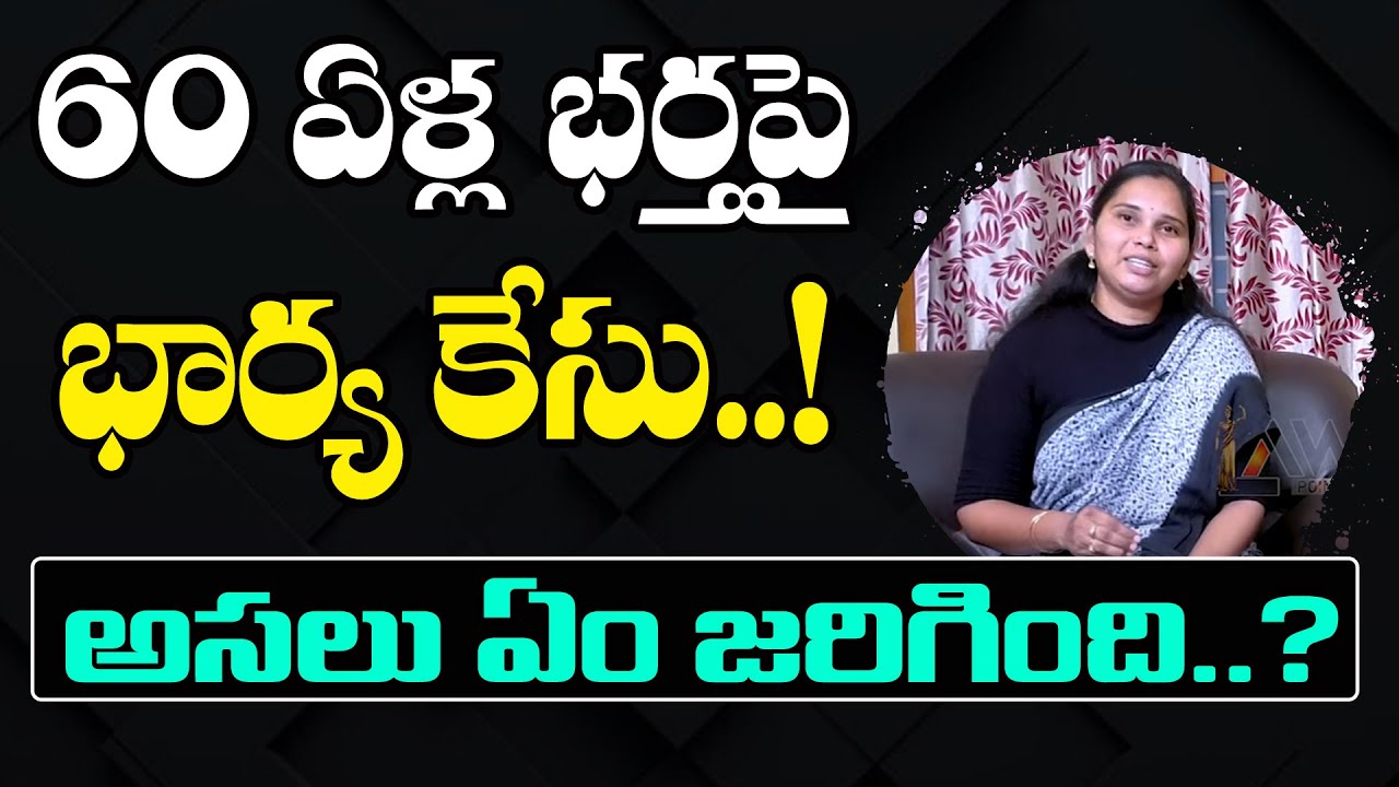 Wife File Extra Dowry Case On Husband At Age of 60 | Law Point - YouTube