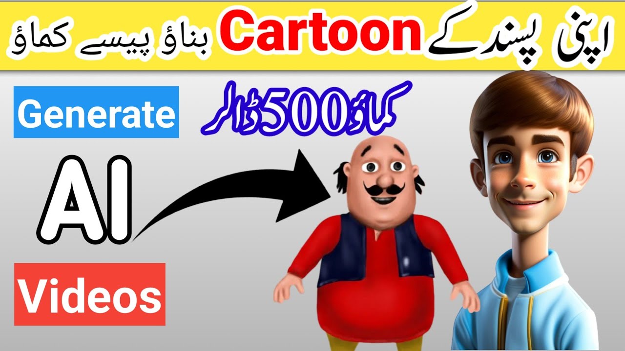 How to make Cartoon with AI | AI generator Cartoon | AI Generator - YouTube