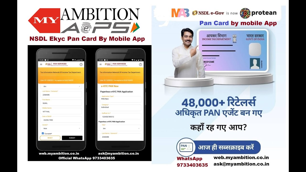 nsdl ekyc pan by mobile app #nsdl #nsdlpancard #nsdlpanservice - YouTube