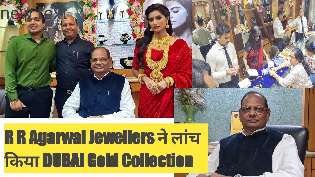 R R Agarwal Jewellers की नई पेशकश 'दुबई गोल्ड कलेक्शन' l रतन लाल ...