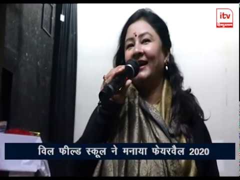Will Field School Farewell 2020 - YouTube
