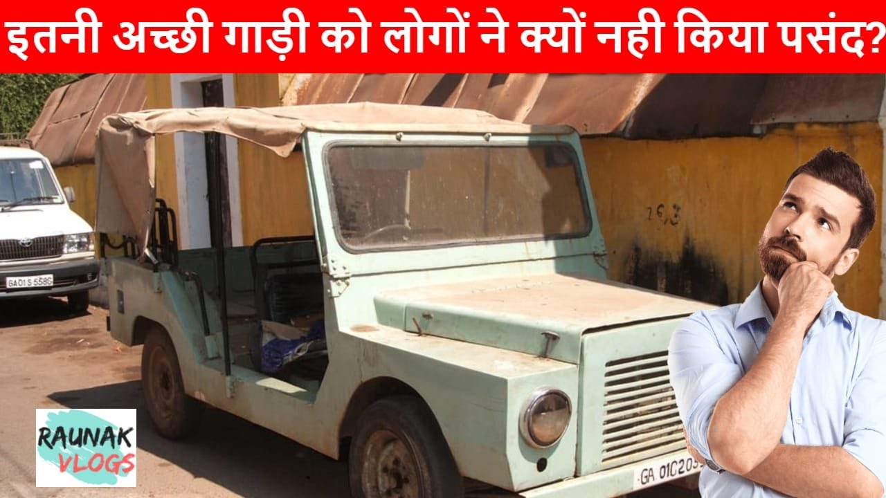 हिंदुस्तान मोटर्स की पुष्पक सफल क्यूँ नहीं हो पाई ? Hindustan Motors ...