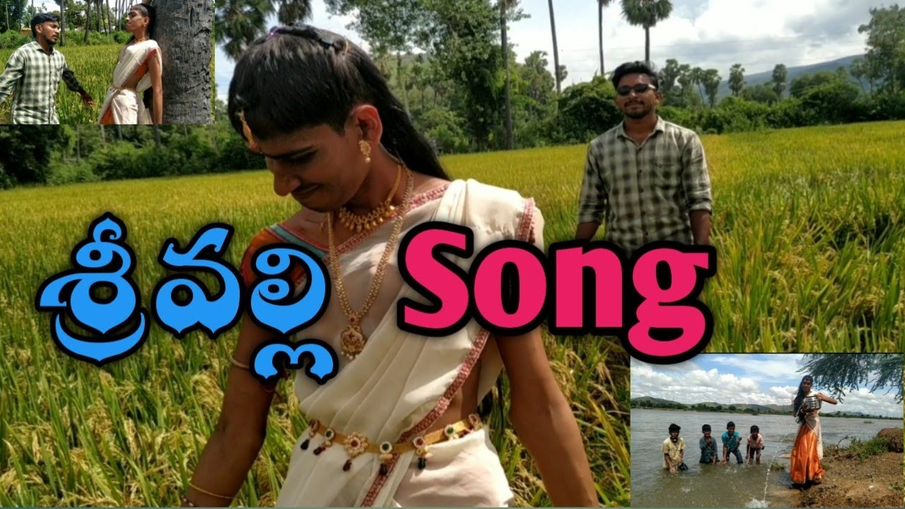 Sreevalli Song || Pushpa Sreevalli Cover Song || Allu Arjun Pushpa Song ...