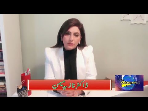 Dr. Nazia Memon | Program: Discus with Dr. Nazia Memon | Newness TV ...