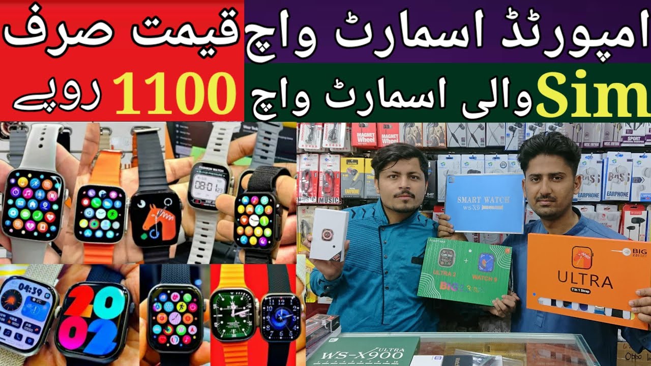 Smart Watch Wholesale Market In Pakistan | Cheapest Smart Watch ...