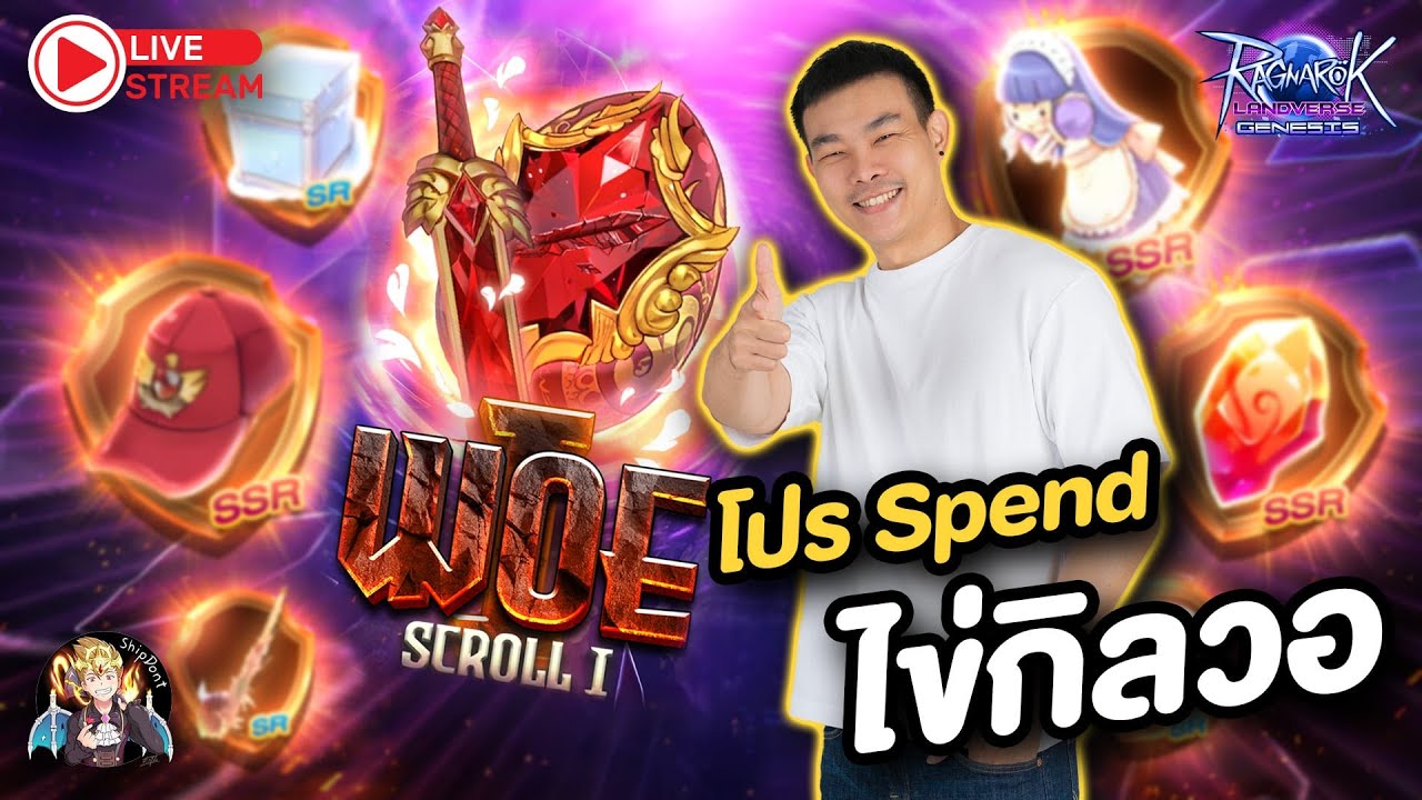 ROL Genesis Ep.12 โปร Spend+ไข่กิลวอ - YouTube