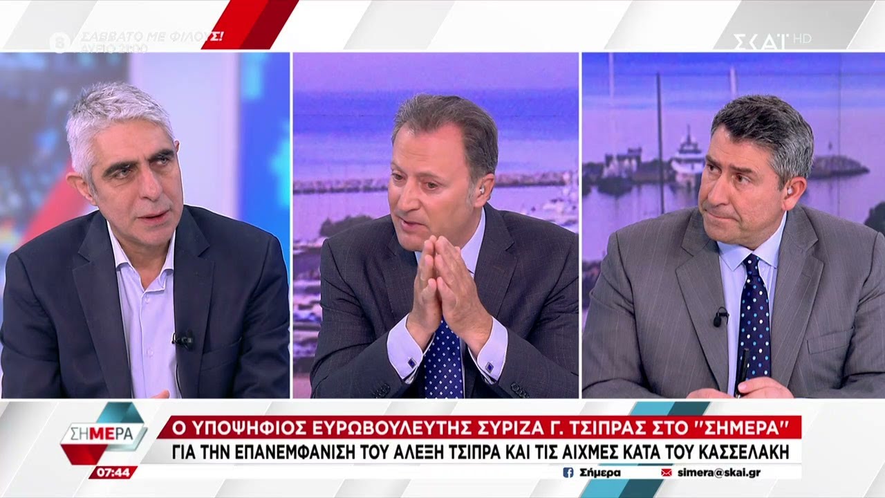 Ο υποψήφιος ευρωβουλευτής ΣΥΡΙΖΑ Γ. Τσίπρας στο "Σήμερα" | 12/04/2024 ...