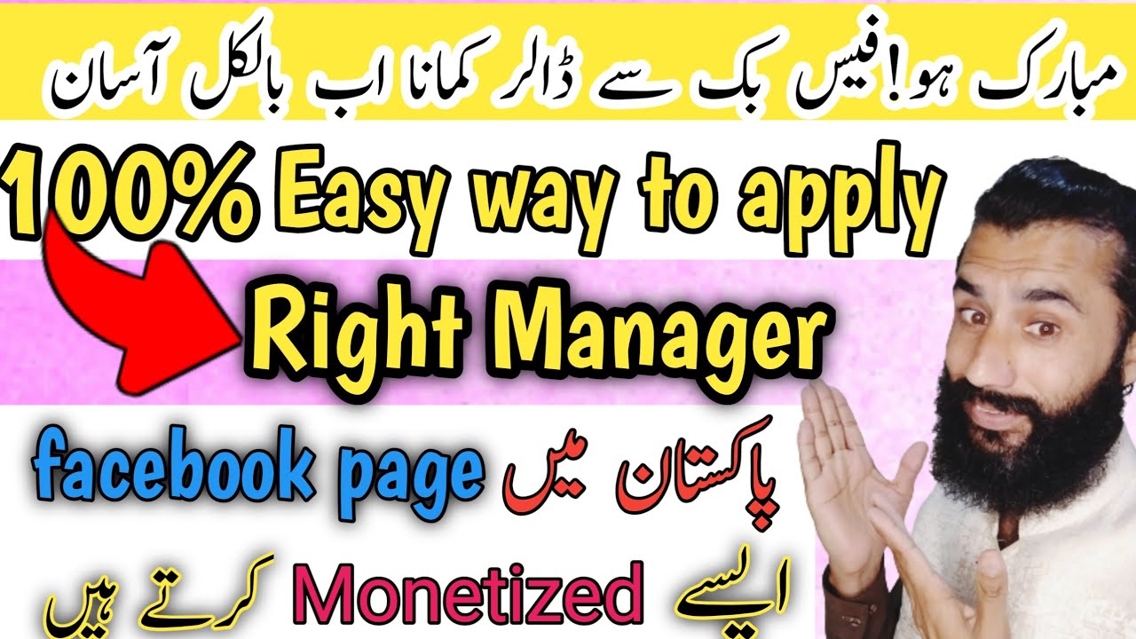 Facebook se paise kamane ka tarika | facebook Rights Manager Apply ...