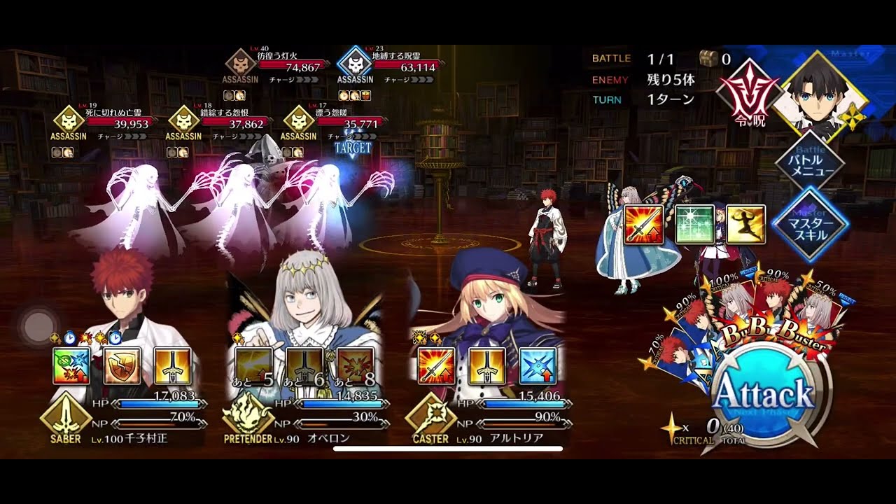 [FGO] Advanced Quest Part 13 - Ghost Lantern CE ft. Senji Muramasa ...