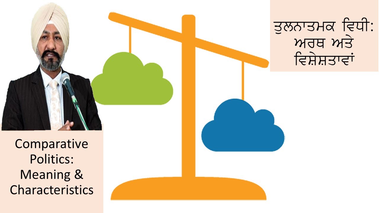 Comparative Method Characteristics - YouTube