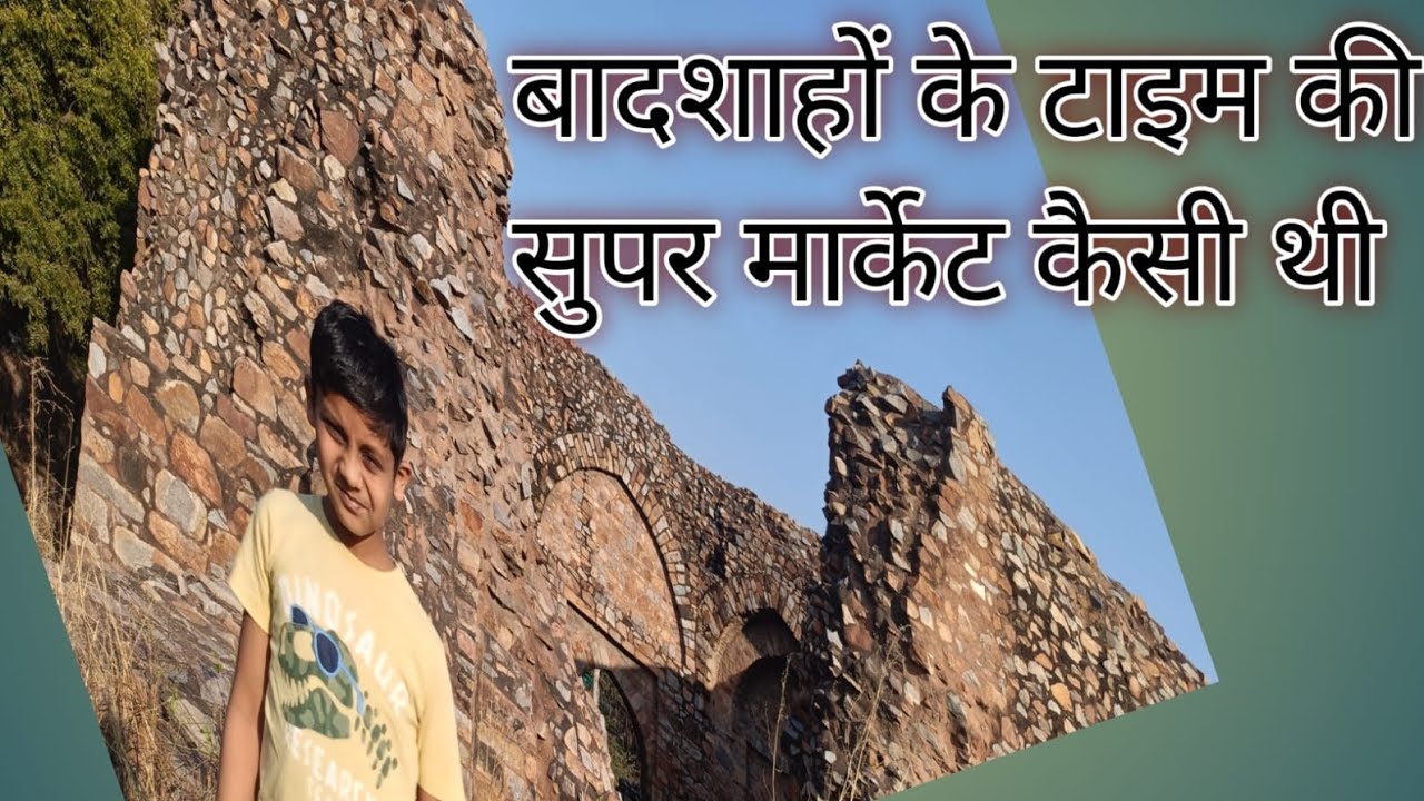 Raiyyan vlog || बादशाहों के टाइम की सुपरमार्केट कैसी थी ज़रूर देखें ...