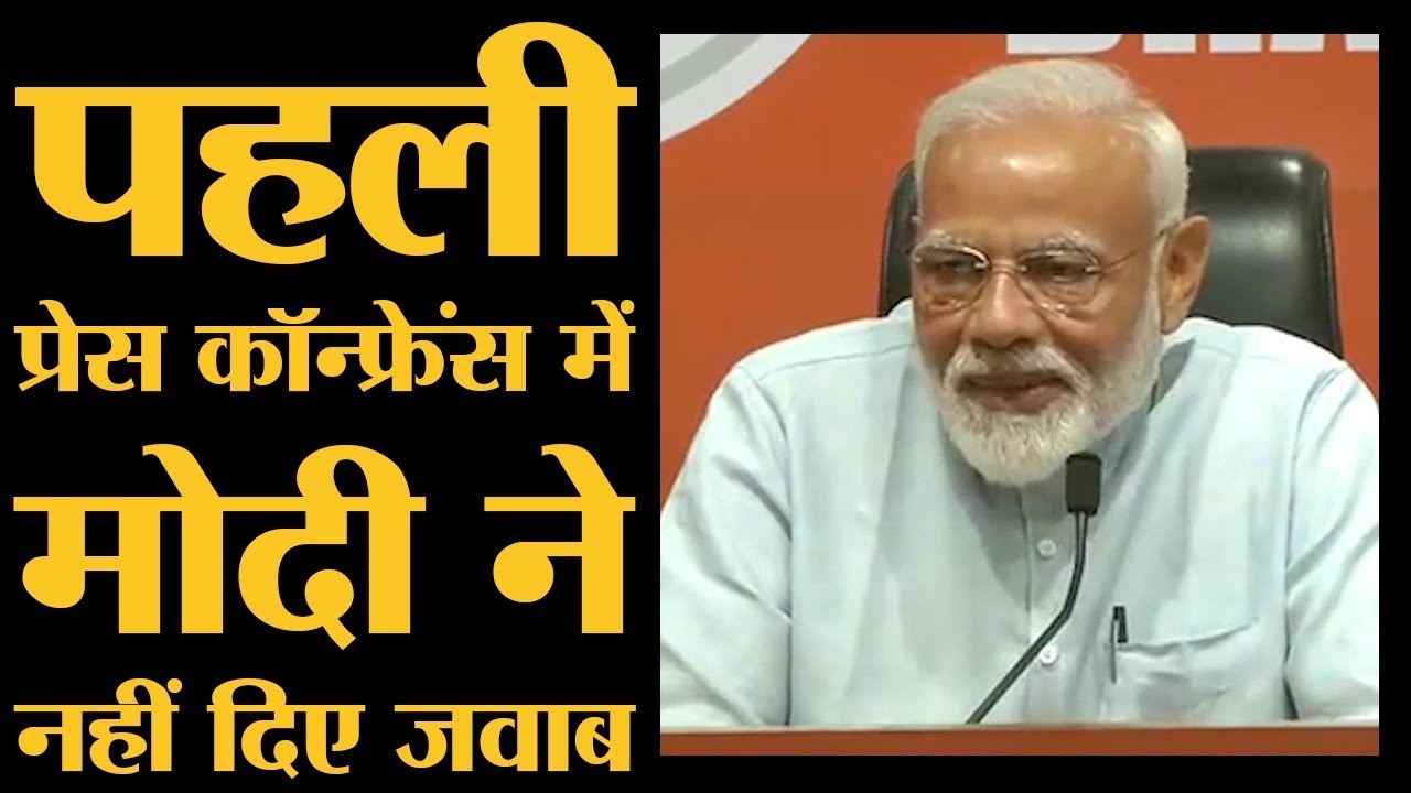 Narendra Modi's First Press Conference Before Last round of Elections ...