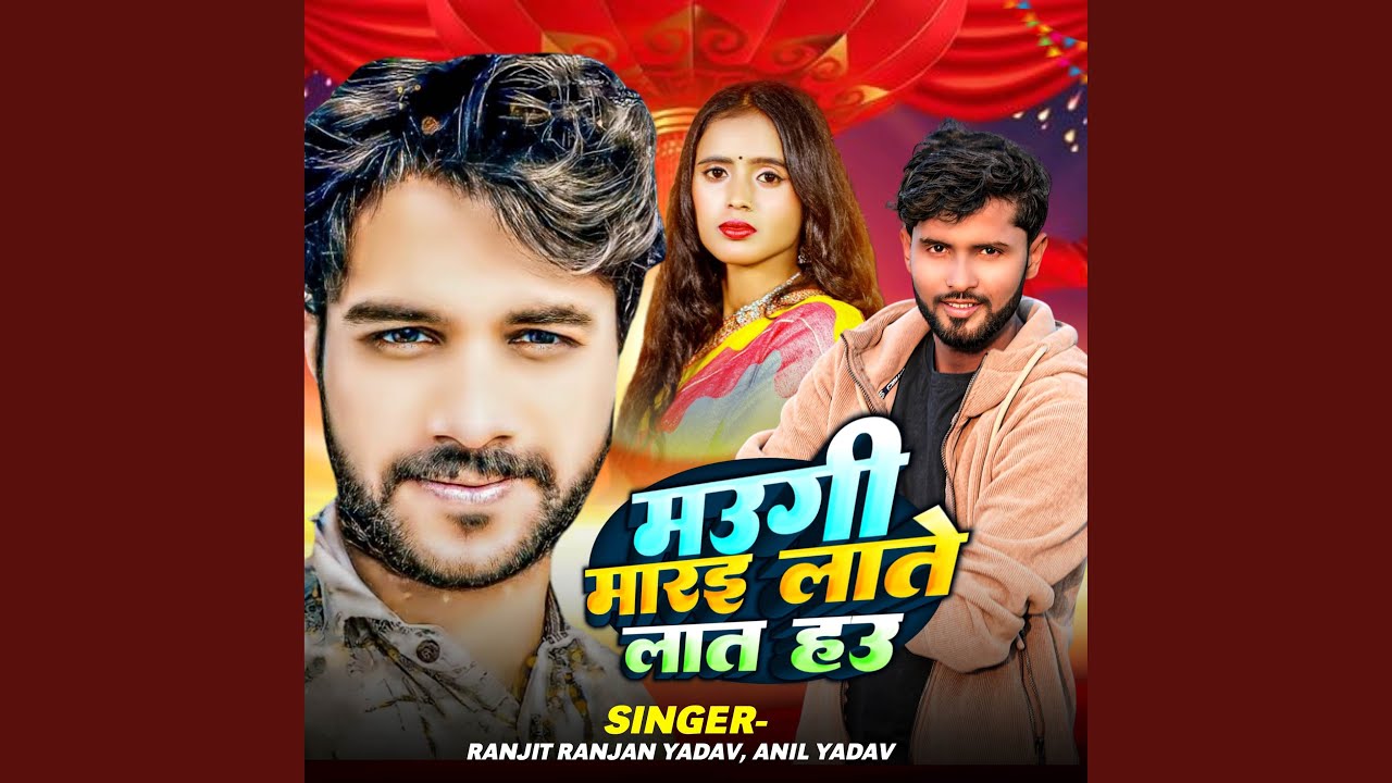 Maugi Marai Laate Laat Hau - YouTube