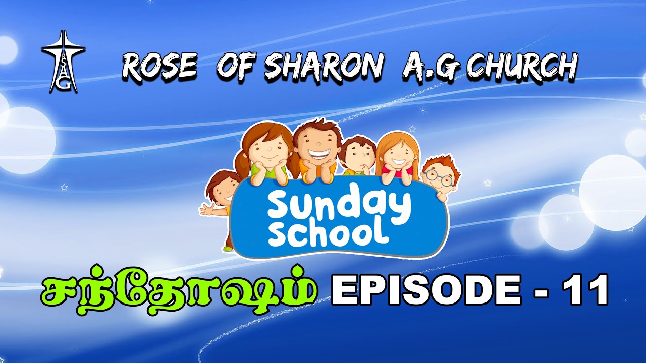 Sunday School | Episode - 11 | சந்தோஷம் | Buds Of Sharon | RSAG CHURCH - YouTube