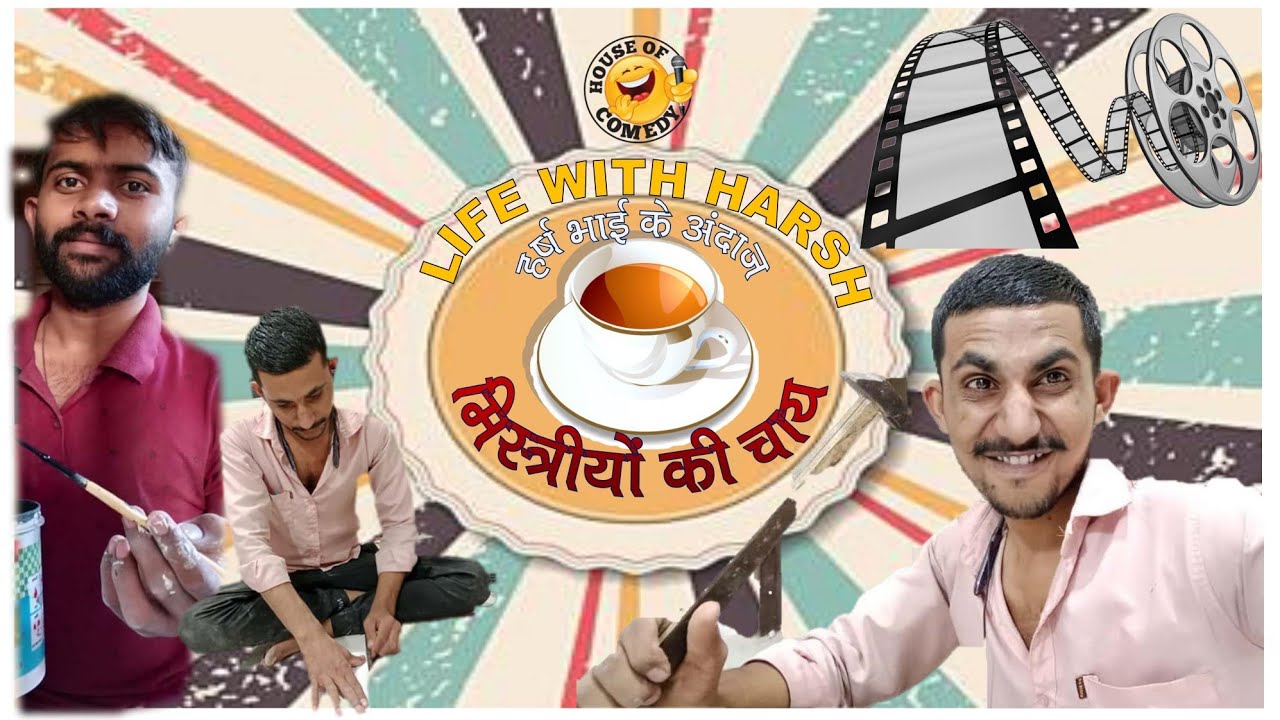 Chay chay || sam ki chay || mistry || furniture worker - YouTube