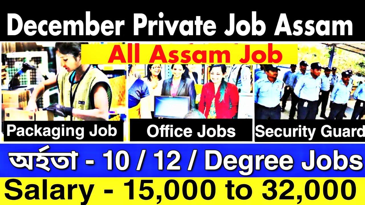 Assam Private Job 2024 | Private Job Assam 2024 | Assam Job News Today ...