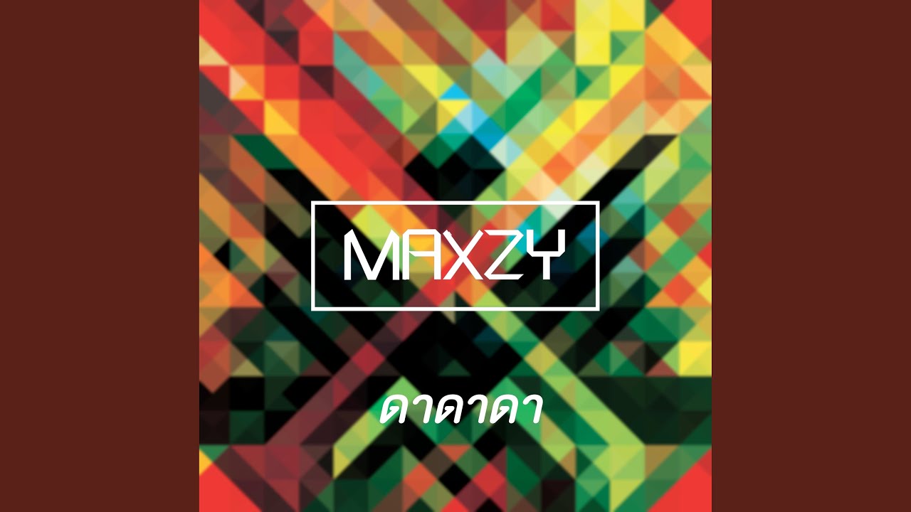 ดาดาดา - Maxzy: Song Lyrics, Music Videos & Concerts
