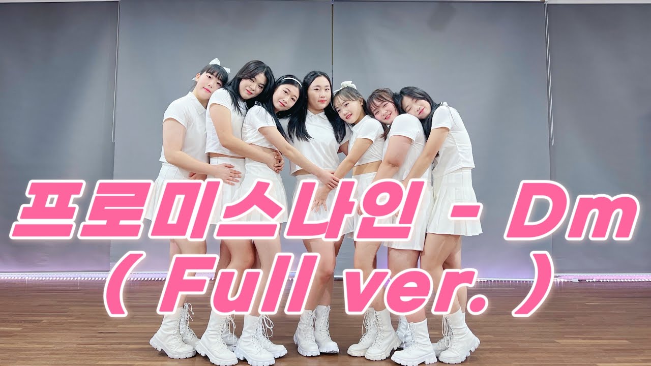 [Mirrored] fromis_9 (프로미스나인) - DM / Dance Cover(7인 Ver.) / KJN Power Dance - YouTube