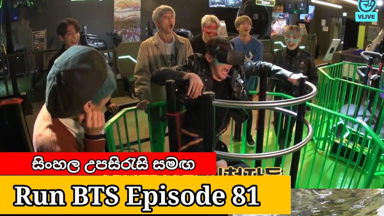 Run BTS Episode 81 Sinhala Subtitles | Run BTS 81 sinhala - YouTube