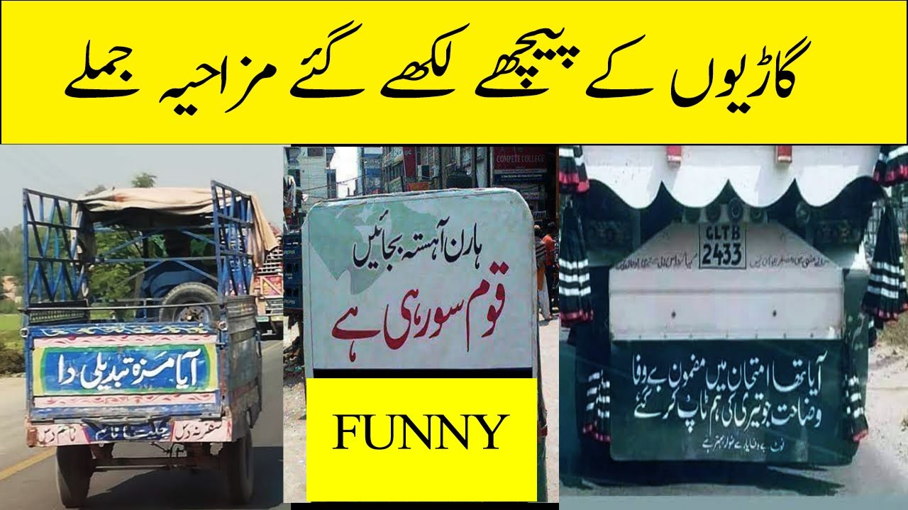 Top Funny Poetry write on backside of Pakistani vehicles | Pakistani ...