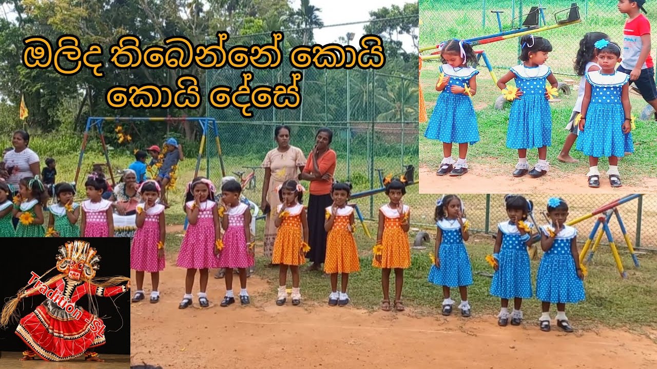 ඔලිද තිබෙන්නේ olida thibenne - YouTube