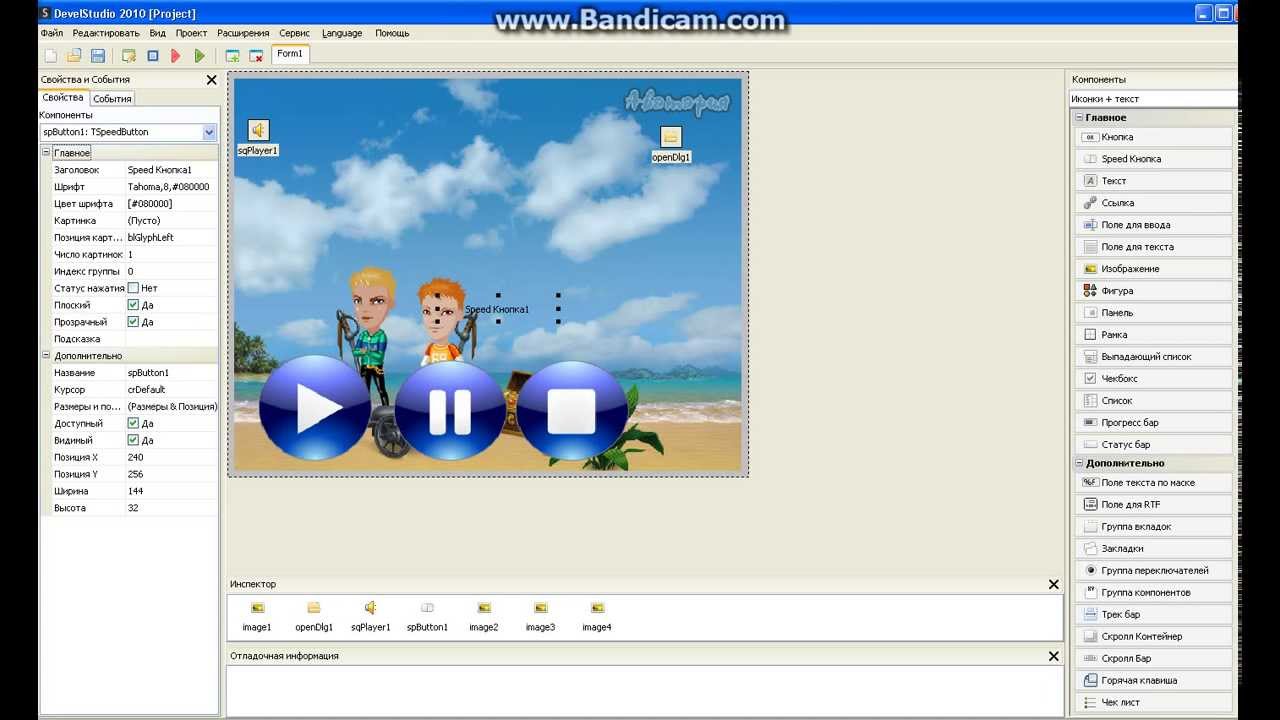 Как создать Mp3 Player через PHP Devel Studio 2 0 - YouTube