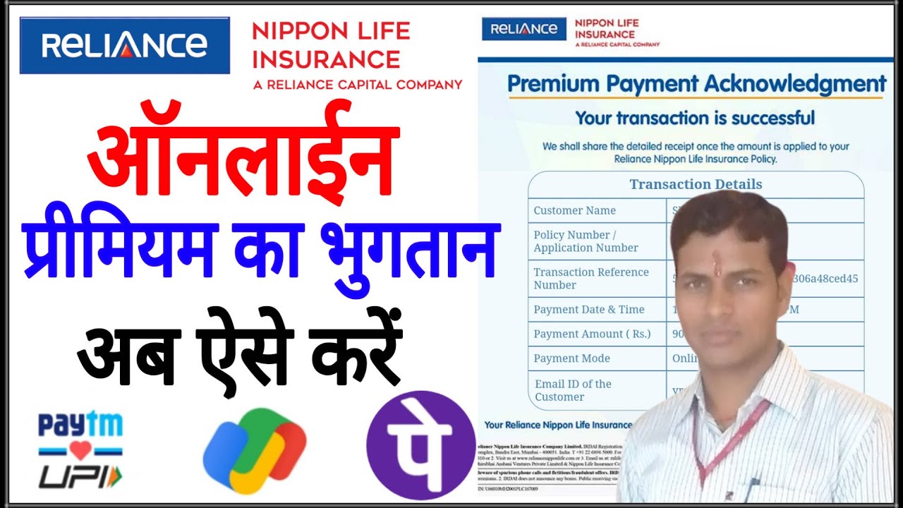 Reliance nippon life insurance l online premium payment | Pay premium l ...