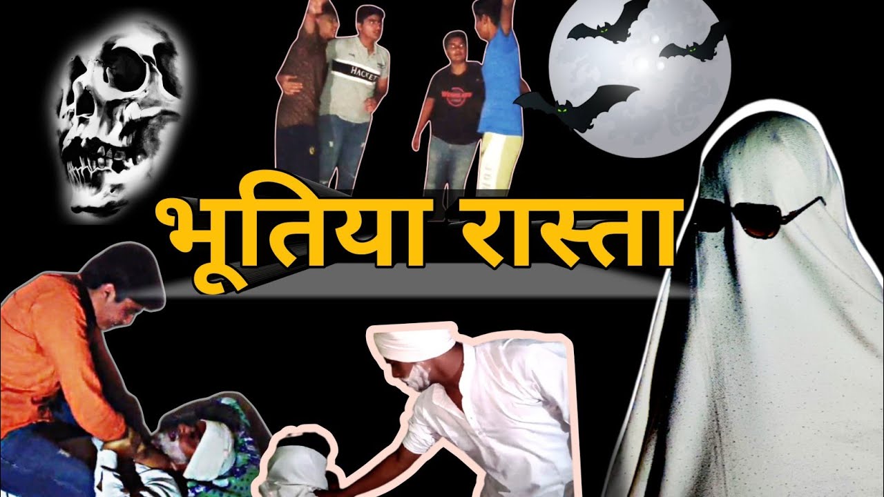 Bhootiya Rasta | The Entertainment Dose | - YouTube