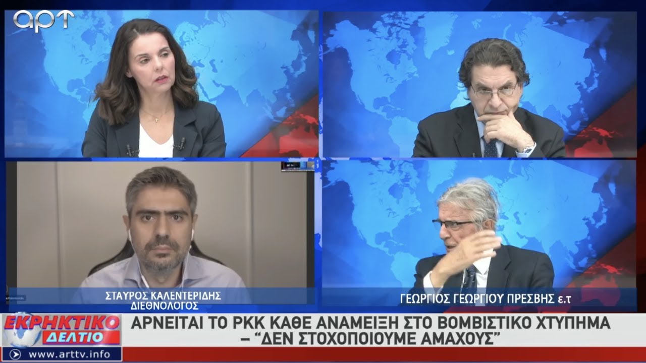 Τουρκική προβοκάτσια η επίθεση στην Κωνσταντινούπολη - YouTube
