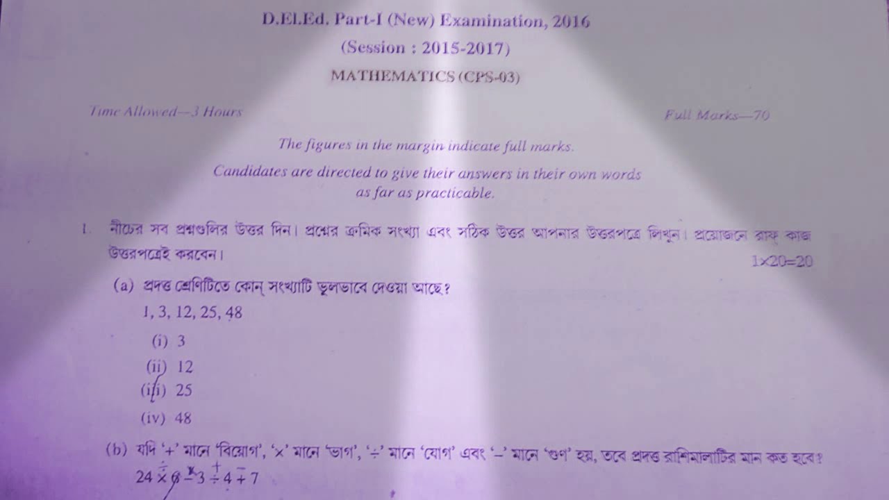 D.El.Ed previous year Question papers - YouTube