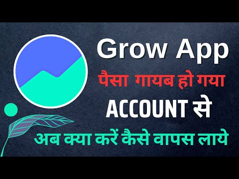 Grow app account balance zero showing problem | grow app bug today ...