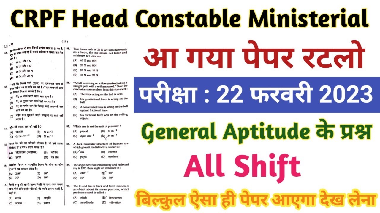 CRPF HCM-ASI 22 Feburary General Aptitude imp Question/CRPF HCM-ASI 22 ...