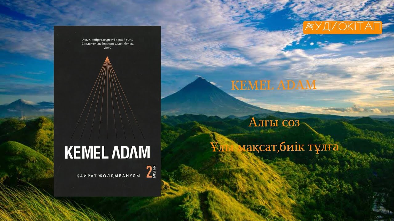 KEMEL ADAM - YouTube