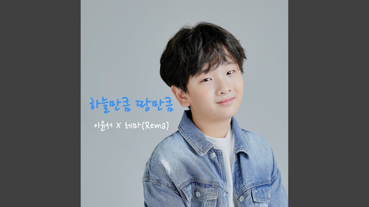 Countless things Instrumental (하늘만큼 땅만큼 Instrumental) - YouTube