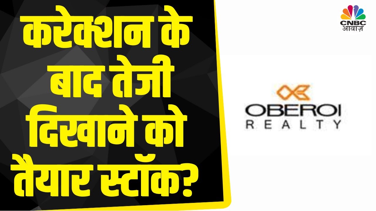 Oberoi Realty Share News: Stock में बने रहने मे ही फायदा, जल्द दिखेंगे ...