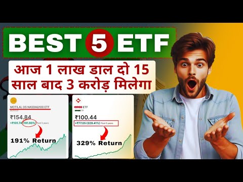 Best 5 ETF to Invest in 2024💰 Best ETF to invest for Long Term | Best ETF for SIP - YouTube