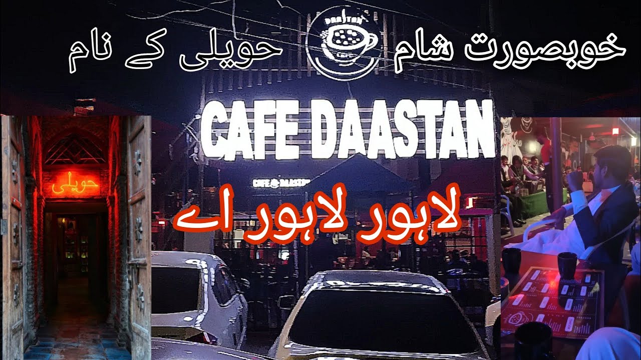 Haveli Restaurant Lahore | Cafe Daastan | Shahi Mohallah | Badshahi ...