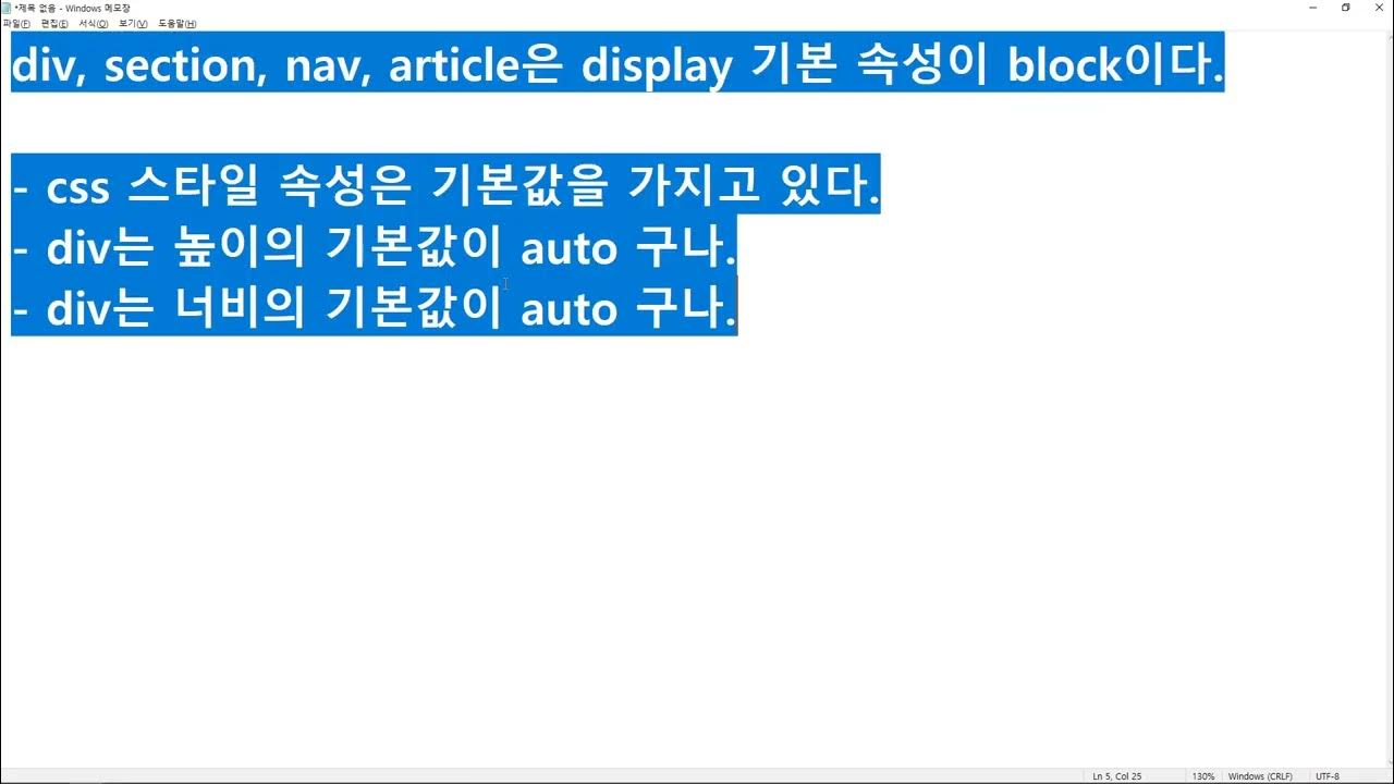 23 10 16 Html Css 강좌 14강 Sectiongreen색 막대와 Articleblue색 막대를 한