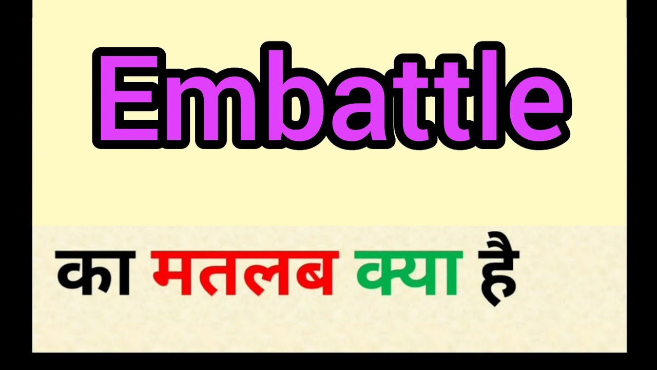 Embattle meaning in hindi || embattle ka matlab kya hota hai || word ...