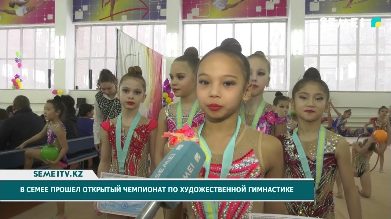 В Семее прошел открытый чемпионат по художественной гимнастики Youtube