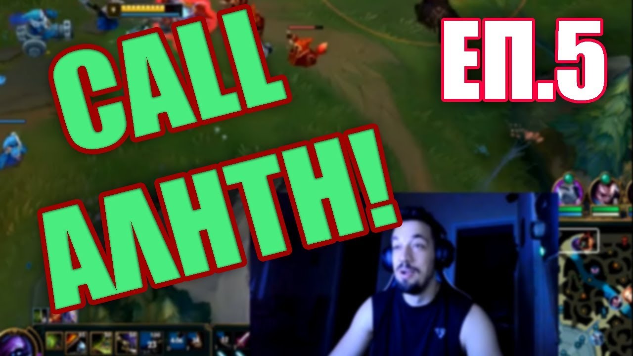 HAYATE - SOLOMON CALL ΑΛΗΤΕΙΕΣ // FUNNY LOL moments 2019 #5 - YouTube