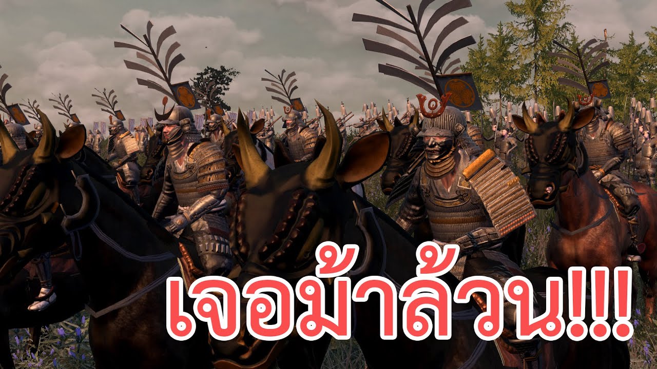 shogun 2 total war avatar เจอม้าล้วน - YouTube
