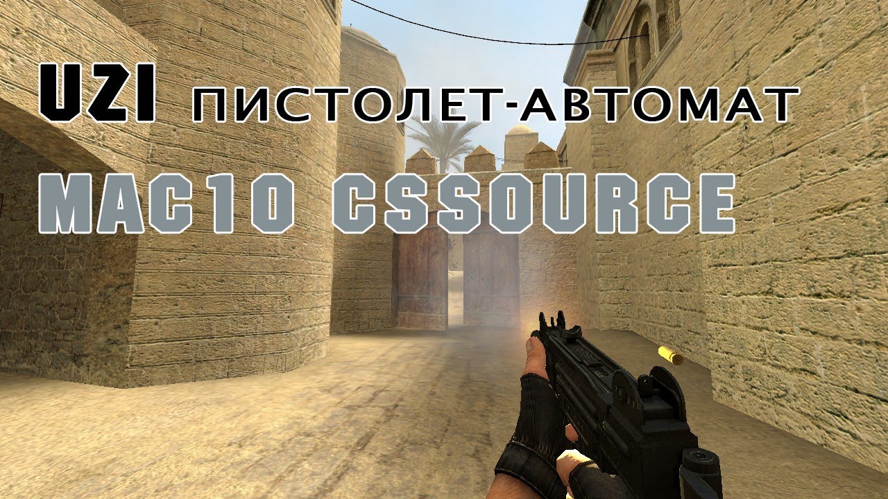 UZI mini Counter-Strike: Source (серверные модели оружия) - YouTube