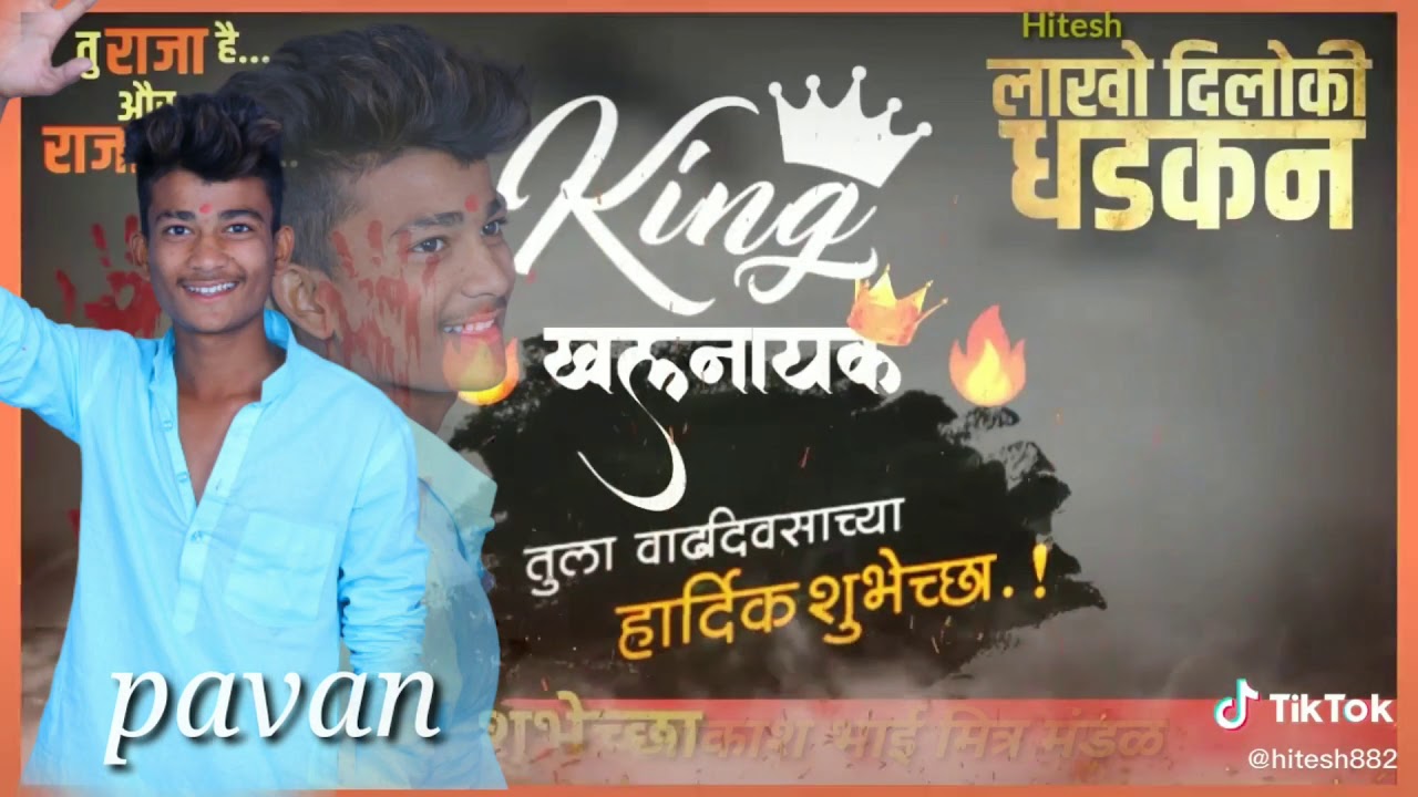 Happy birthday pavan dada. - YouTube