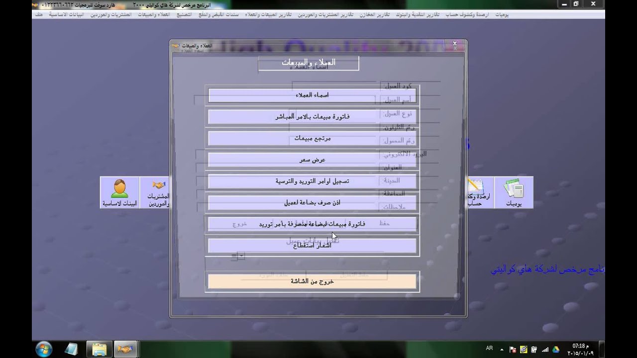 برنامج ادارة شركات التوريدات العمومية الجزء الاول Youtube