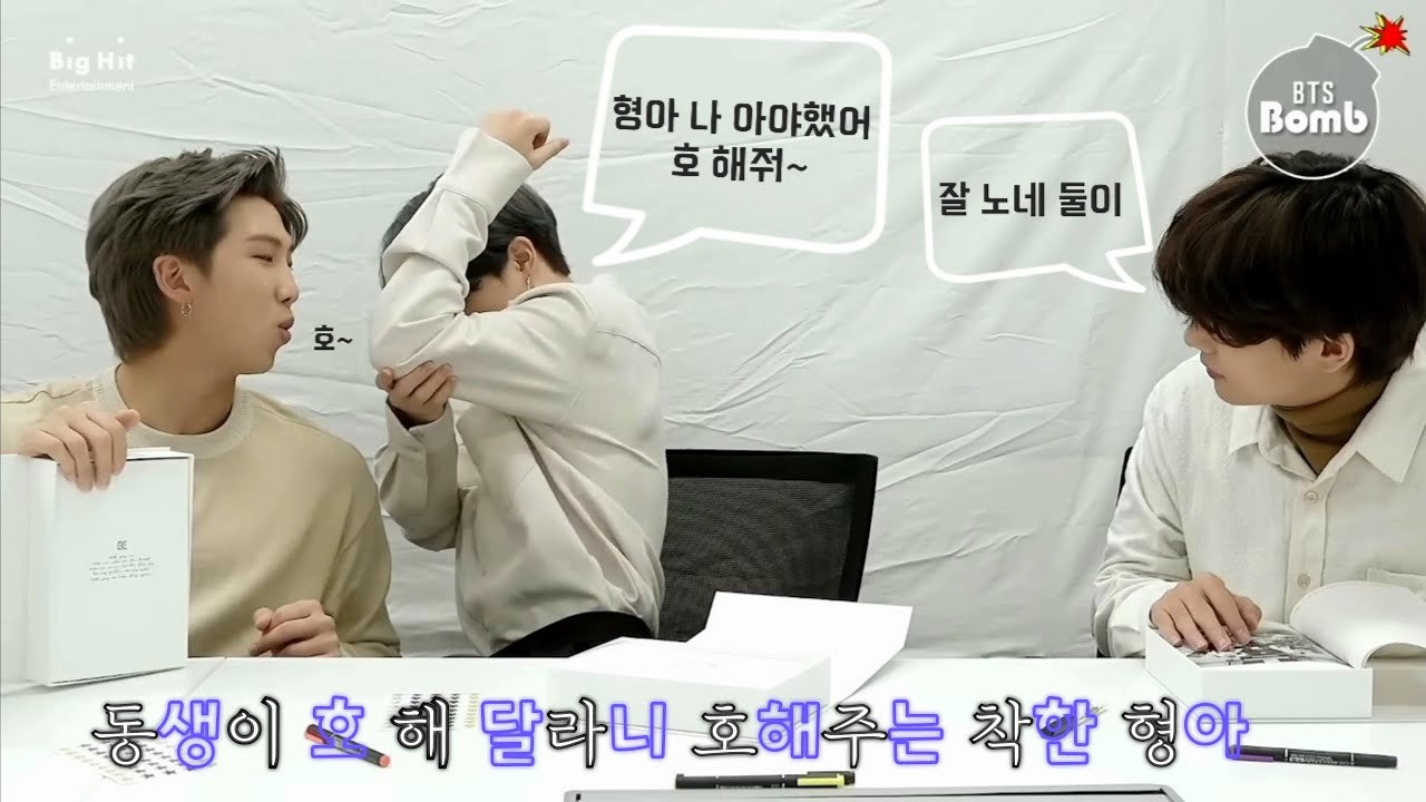 [RM,Jimin,V] RM,a nice guy who's sweet to younger brother. - YouTube