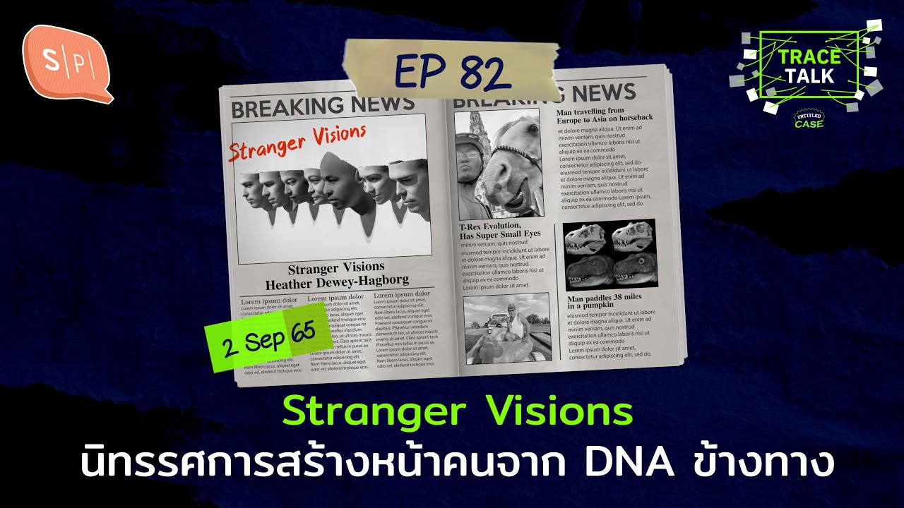 Stranger Visions นิทรรศการสร้างหน้าคนจาก DNA ข้างทาง | Trace Talk EP82 ...