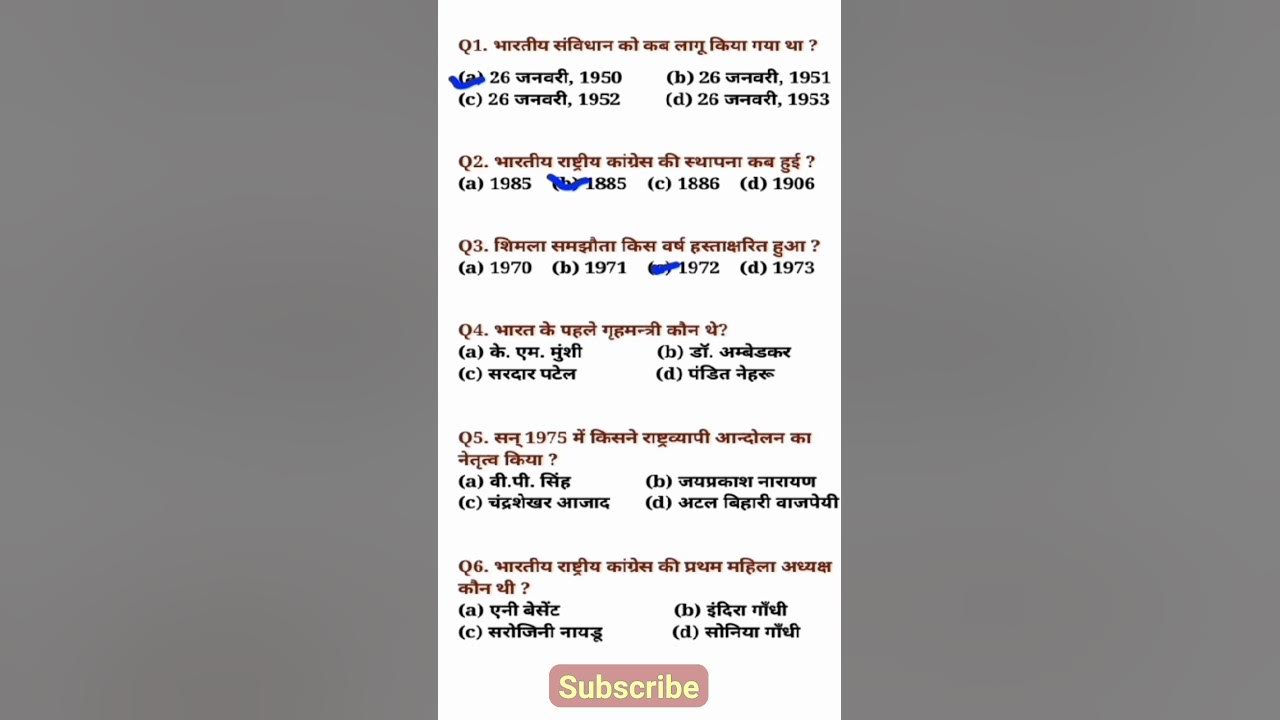 Class 12th Political Science Chapter 1 Objective Questions Answers For class-12th-political-science-chapter-1-objective-questions-answers-for